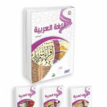 The Zad Academy Series – English Edition – Level 2 – IIAO