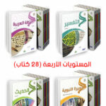 Zad Academy Set – IIAO