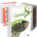 Zad Academy Set – IIAO